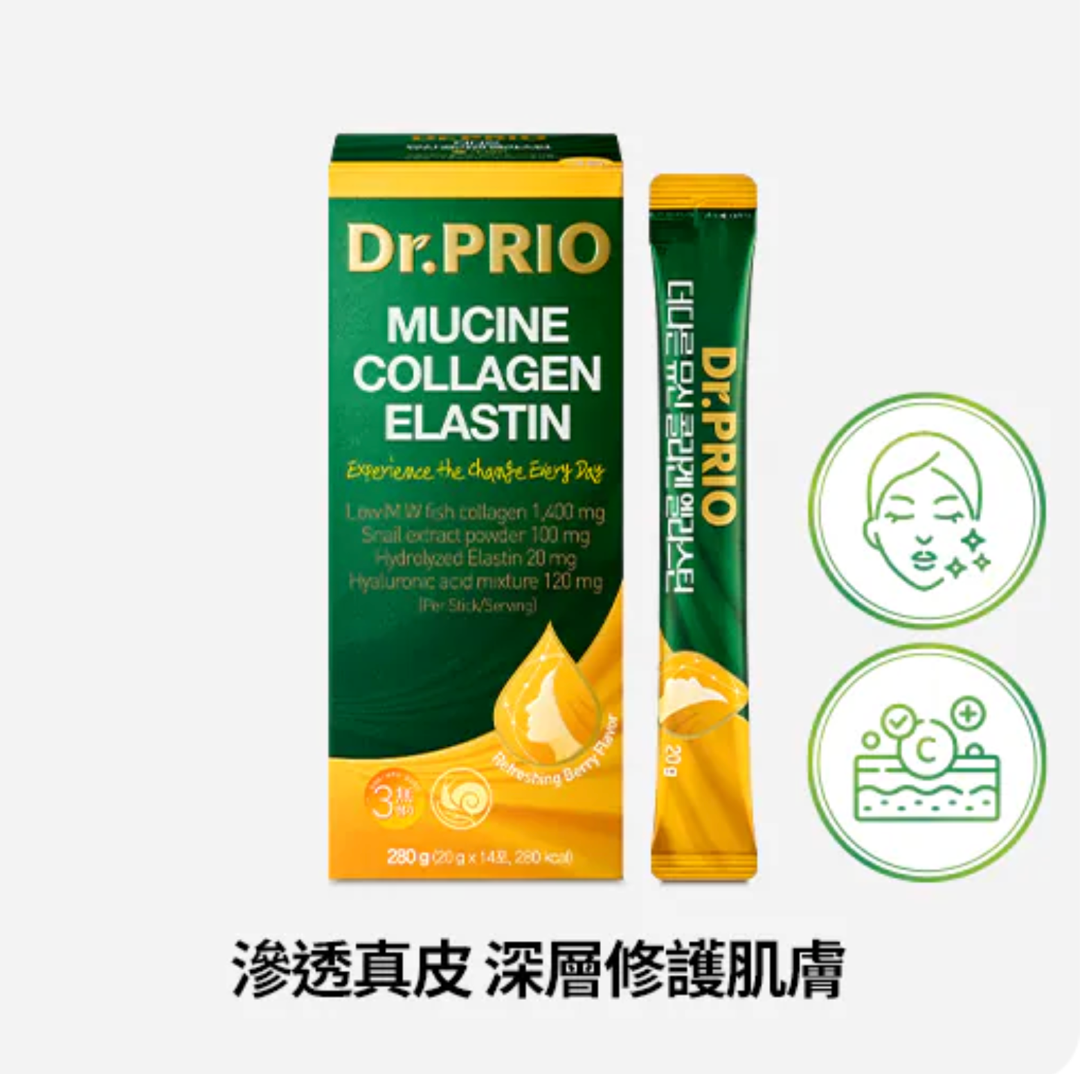 Dr. Prio 的產品 – SERYBOX 香港